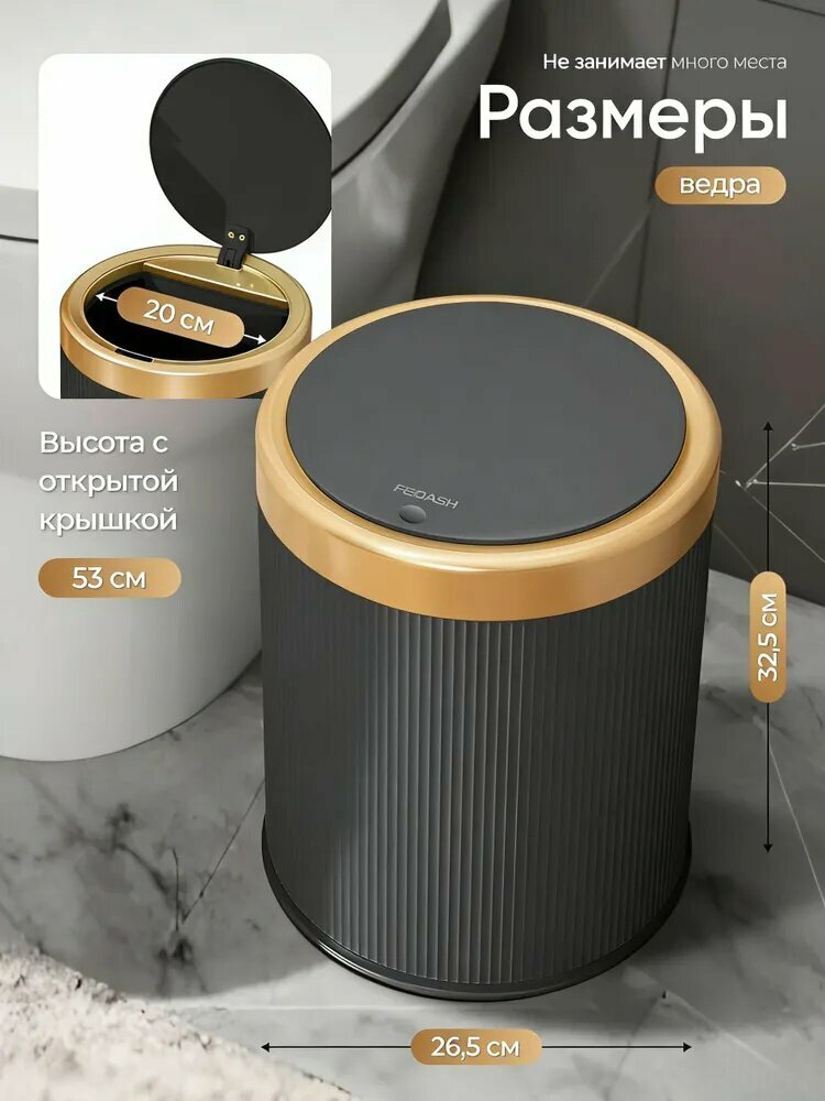 FEIDASH Мусорный бак vdr, 15 л, 1 шт