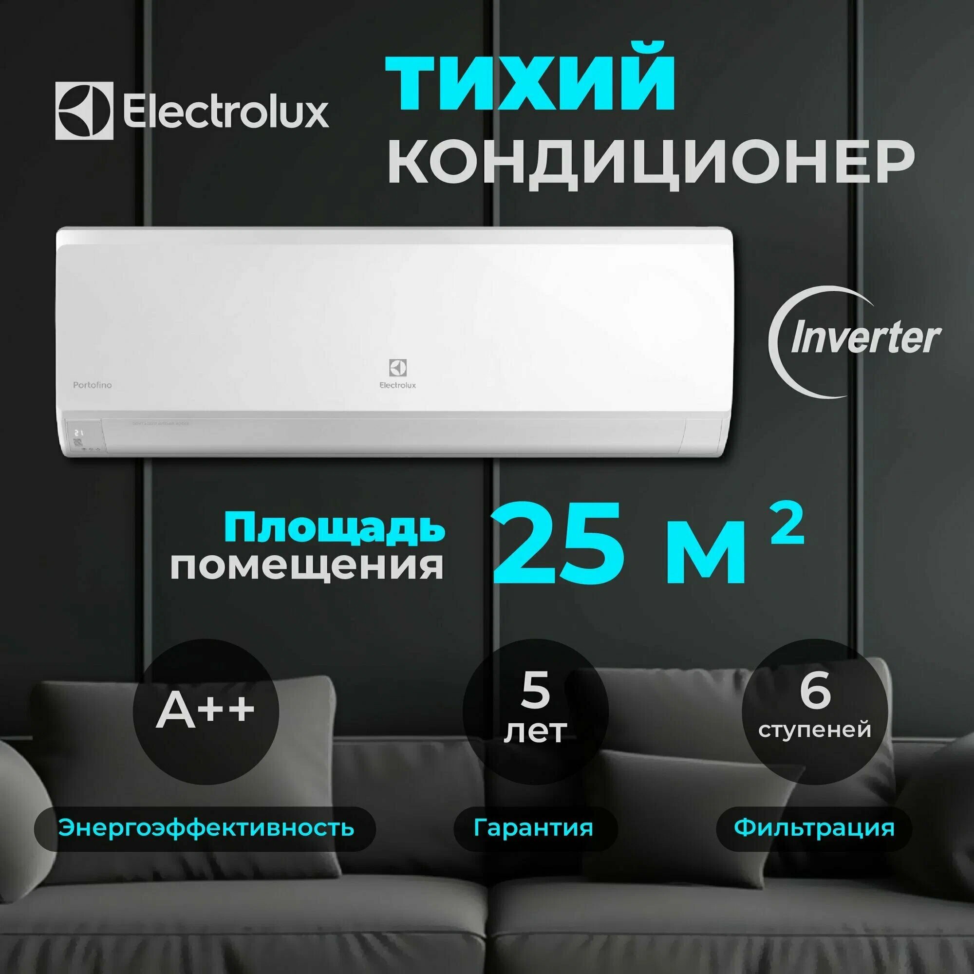 Сплит-система Electrolux EACS/I-09HP/N8_23Y Portofino Super DC инвертор ( R32 )