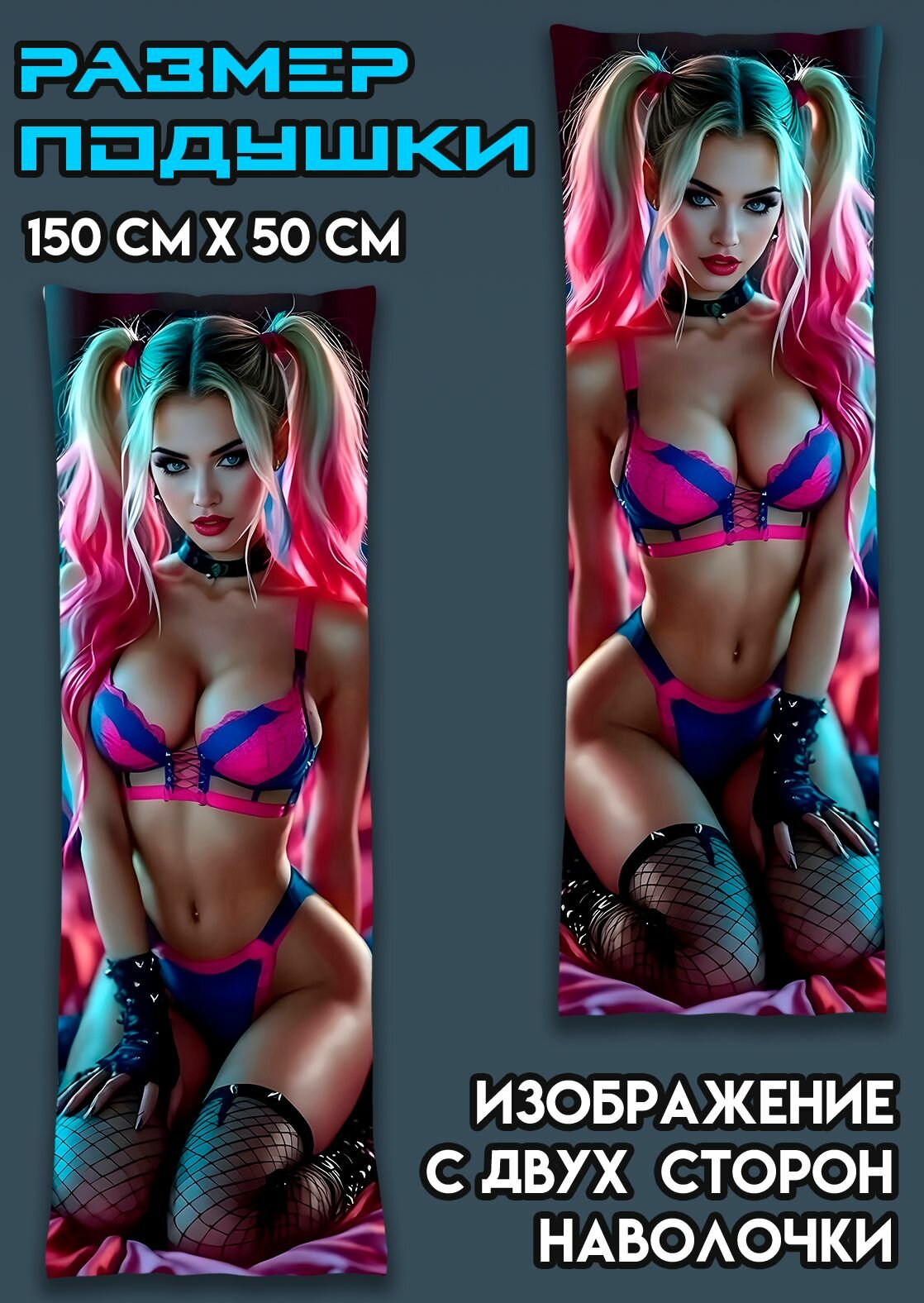 Дакимакура 150х50 подушка аниме — фото 1