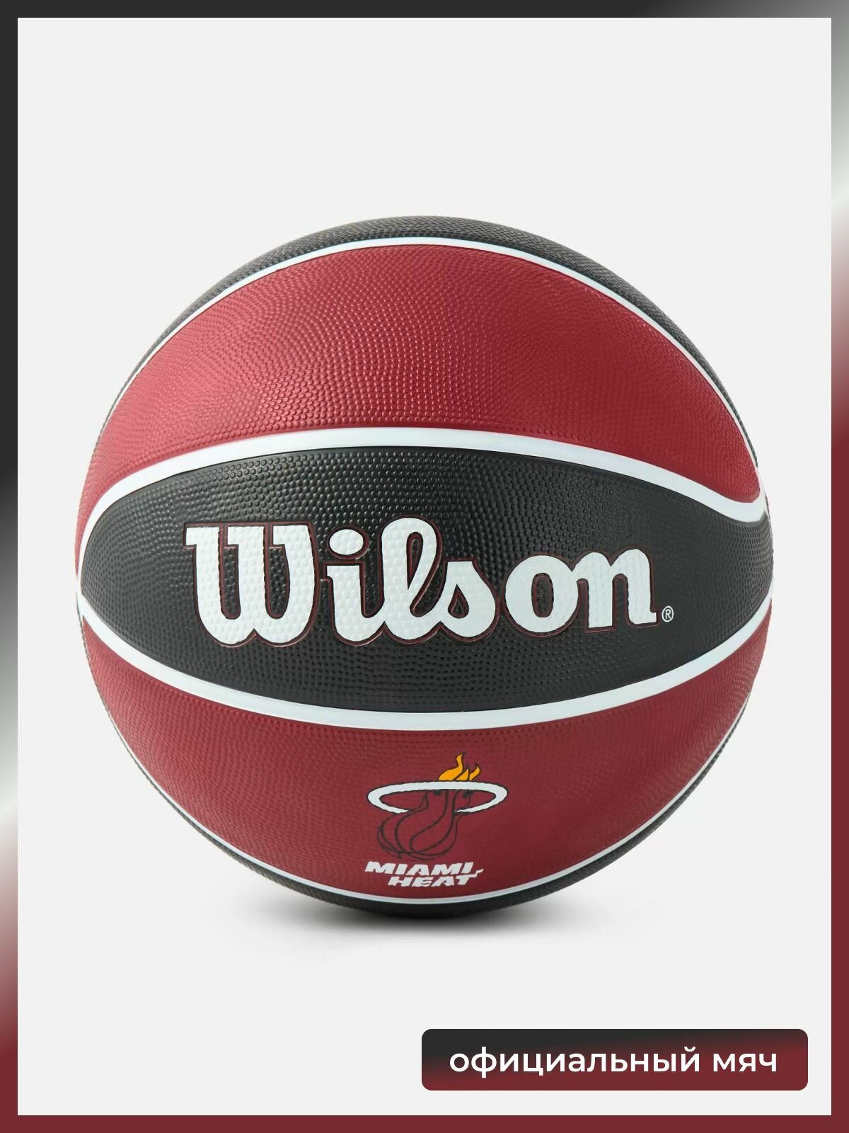 Мяч баскетбольный Wilson NBA Team Tribute Miami Heat WTB1300XBMIA, размер 7, черный/красный