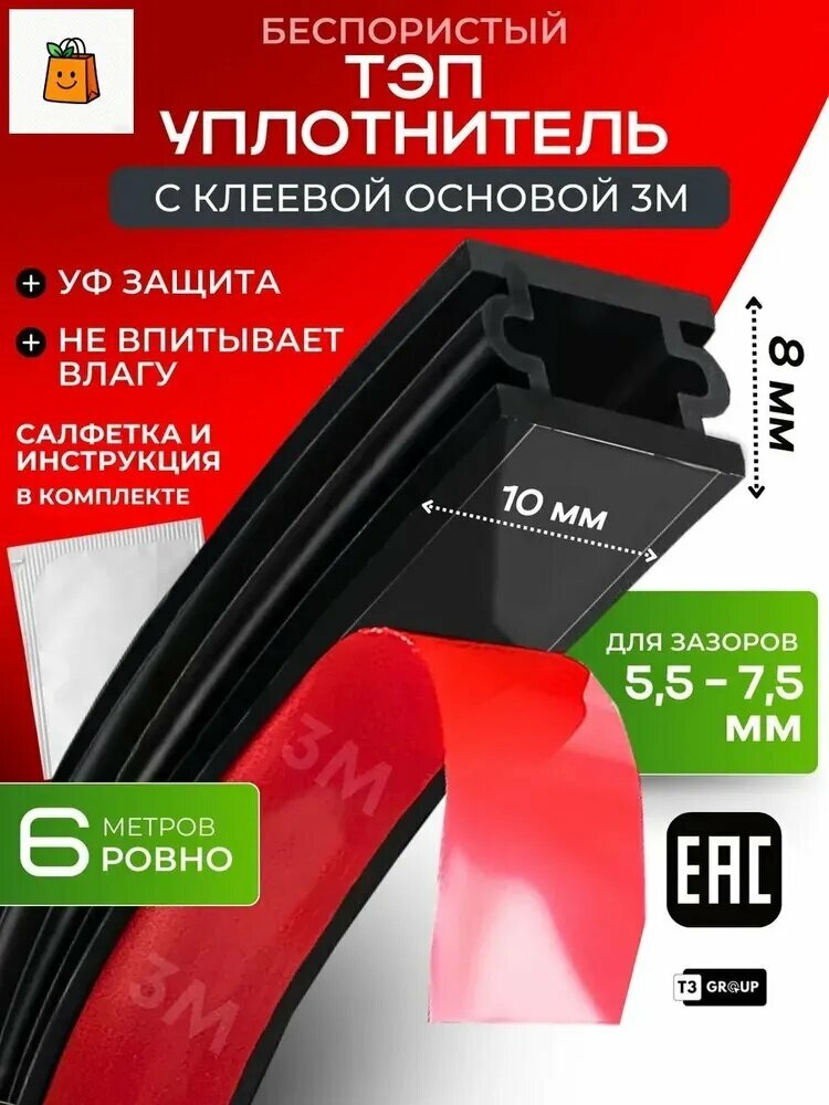 Уплотнитель D-образный улучшенный для входной двери металлической. самоклеющийся 8мм