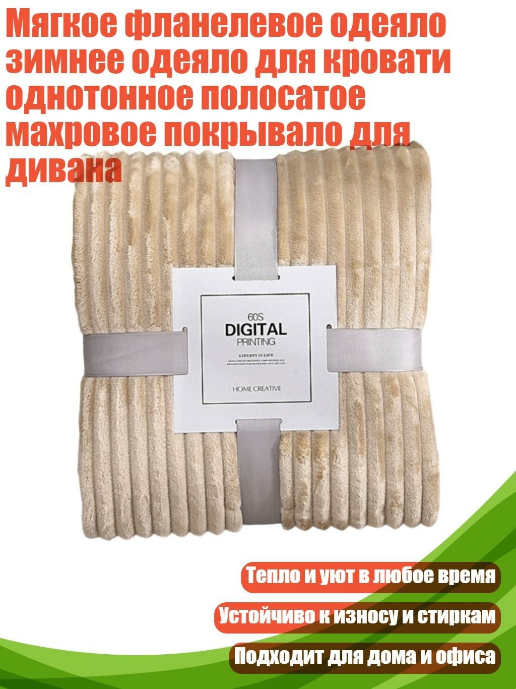 Мягкое фланелевое одеяло зимнее одеяло для кровати однотонное полосатое махровое покрывало для дивана, Цвет Хаки - S
