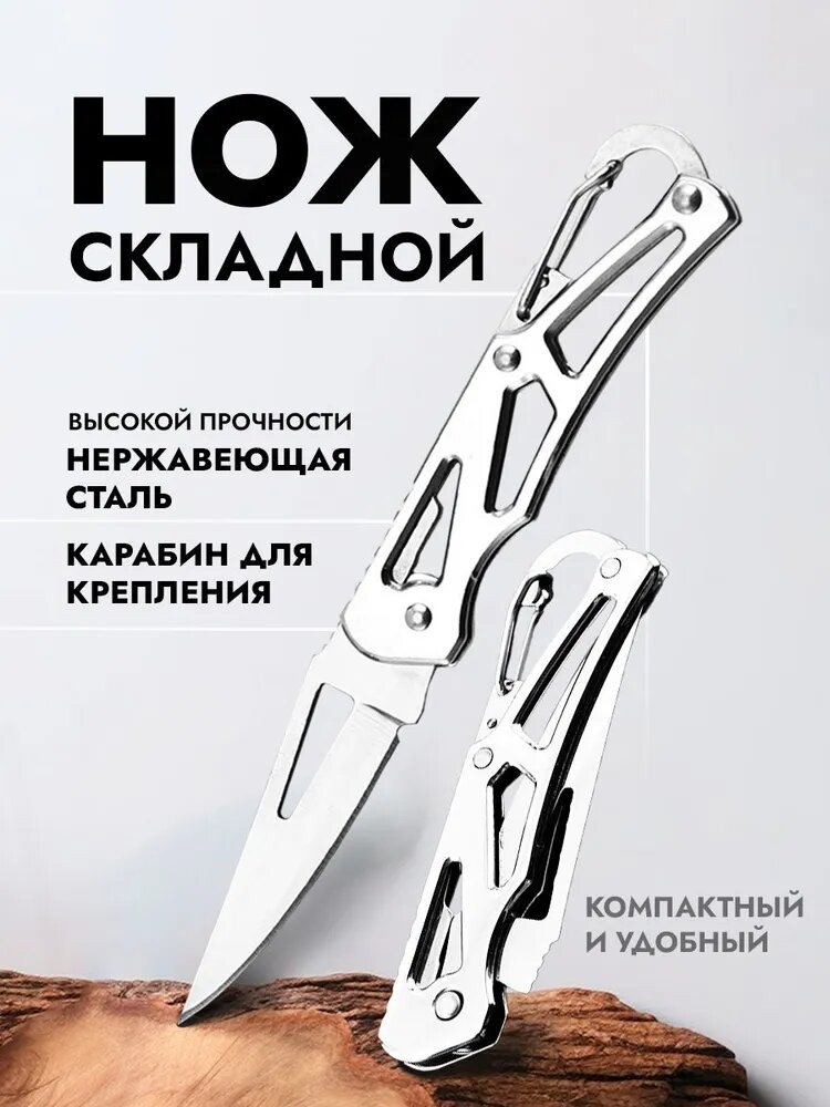 Нож Складной Камень, Туристический, Тактический