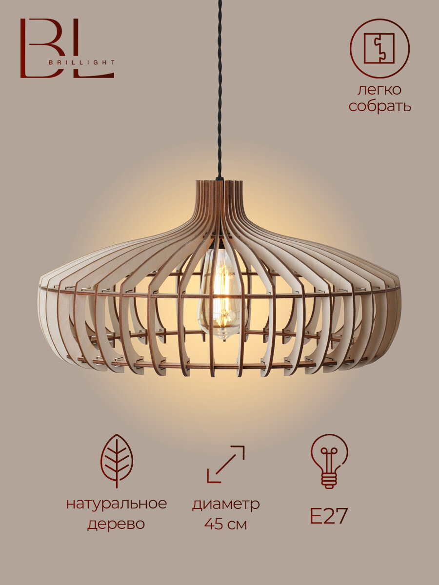Подвесная люстра Brillight, комплект для самостоятельно сборки