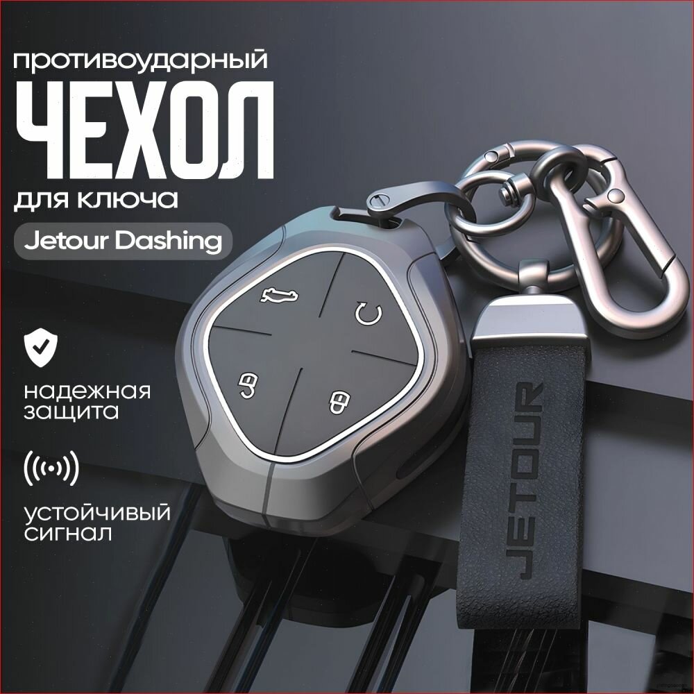 Чехол для автомобильного брелка, 1 шт.