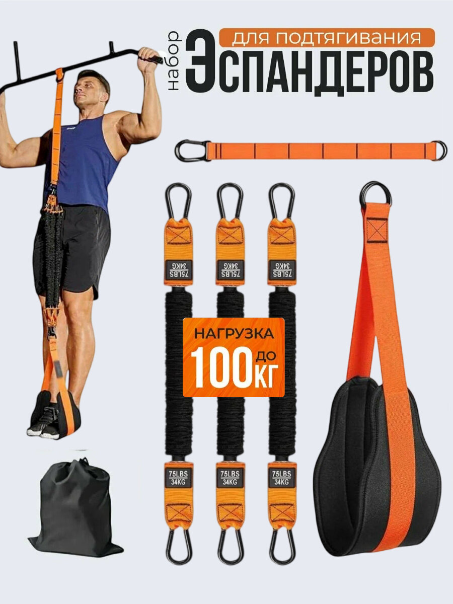 Резинка для подтягивания на турник; резинки для подтягивания на турник; резинки для подтягивания