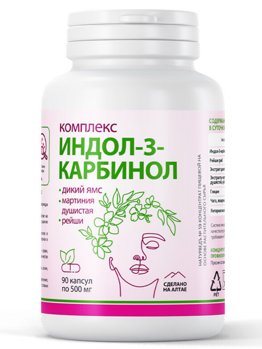 Индол 3 Карбинол с диким ямсом, комплекс для женского здоровья, 90 капсул