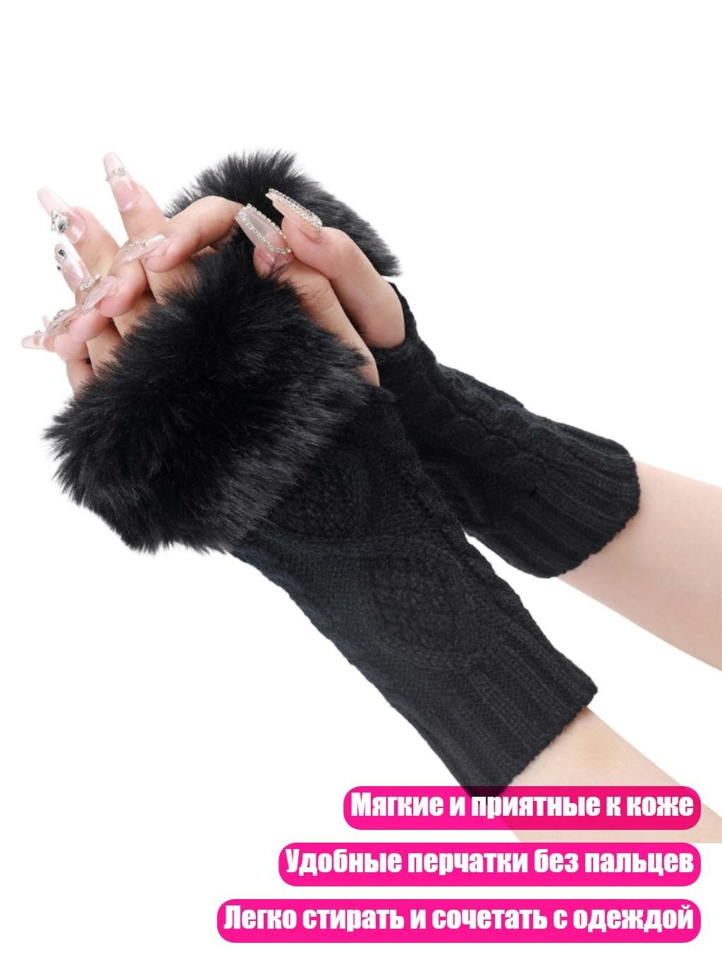 Теплые рукава без пальцев для женщин и подростков, Черный