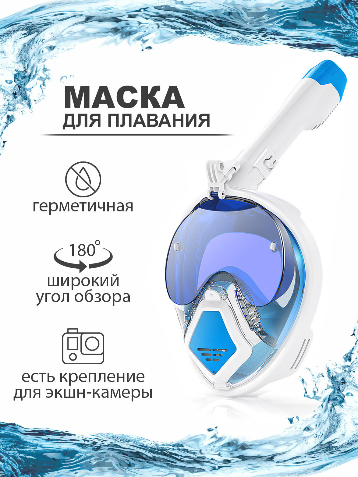Подводная маска для плавания с одной трубкой, полнолицевая маска для снорклинга с креплением для экшн-камеры, размер XL