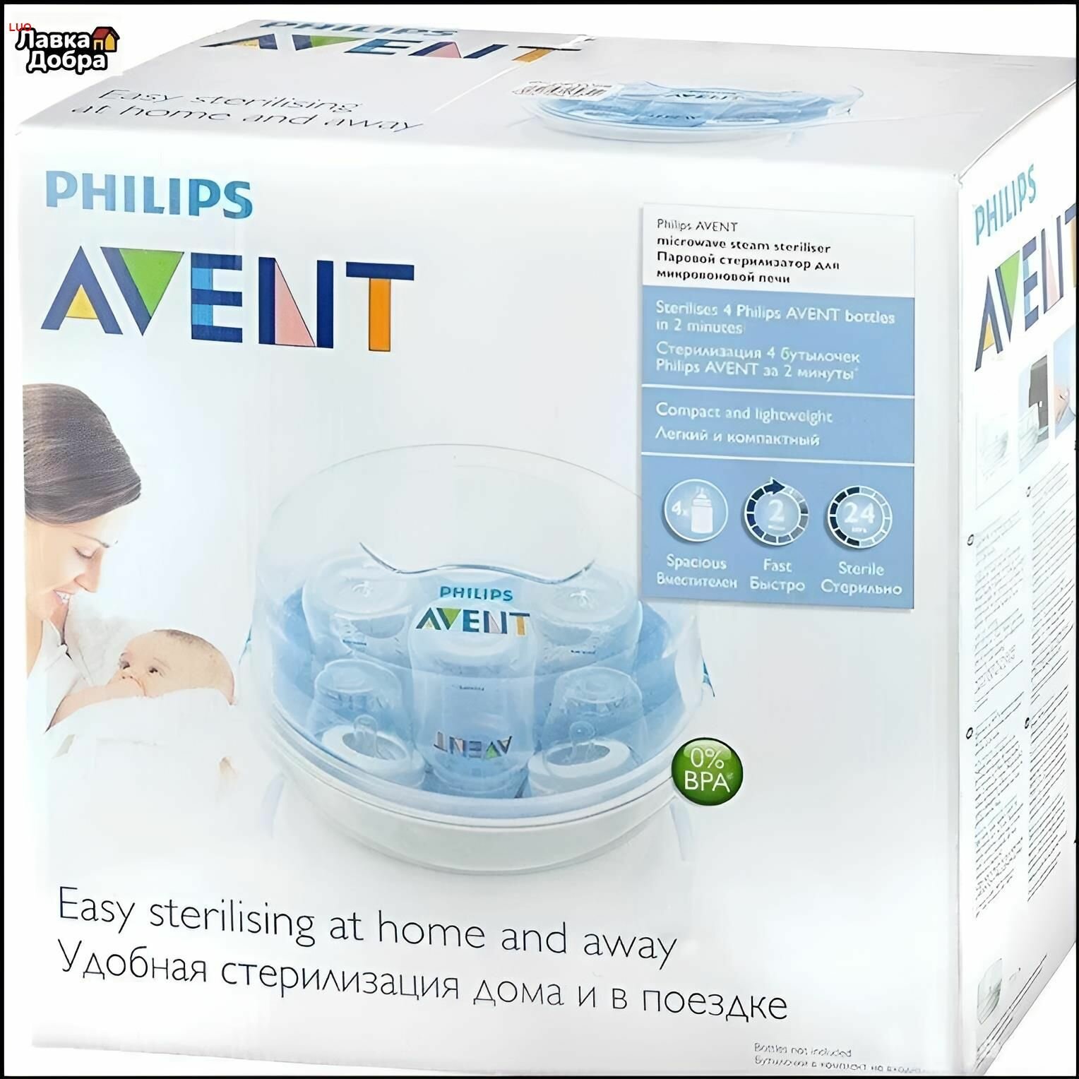 Паровой стерилизатор Philips Avent для бутылочек в микроволновке, 4 шт за 2 минуты