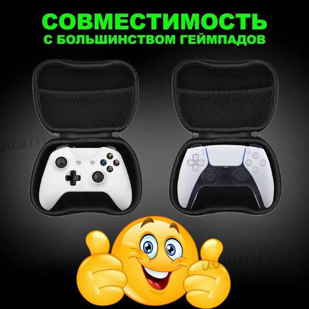Чехол для геймпада PS5 / Чехол для геймпада Xbox / белый