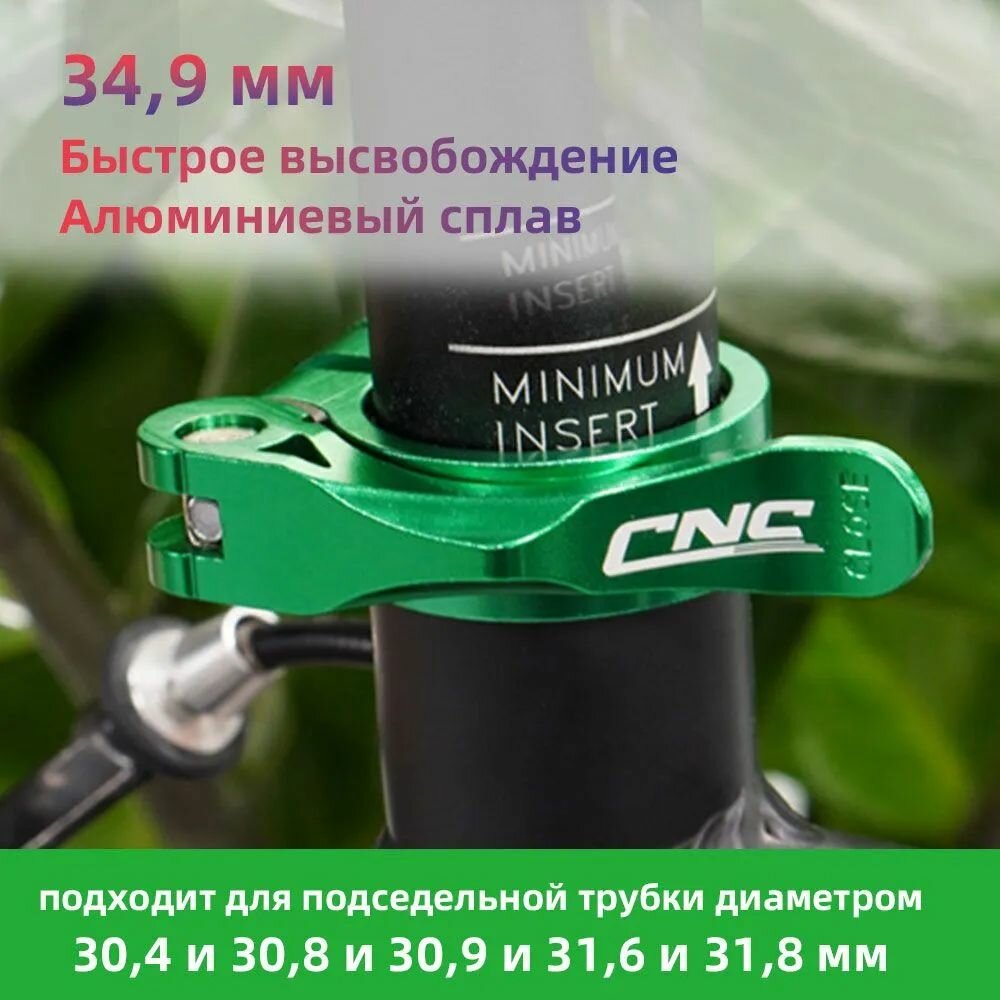 Зажим подседельного штыря велосипеда CNC 34,9 мм, хомут седла зеленый
