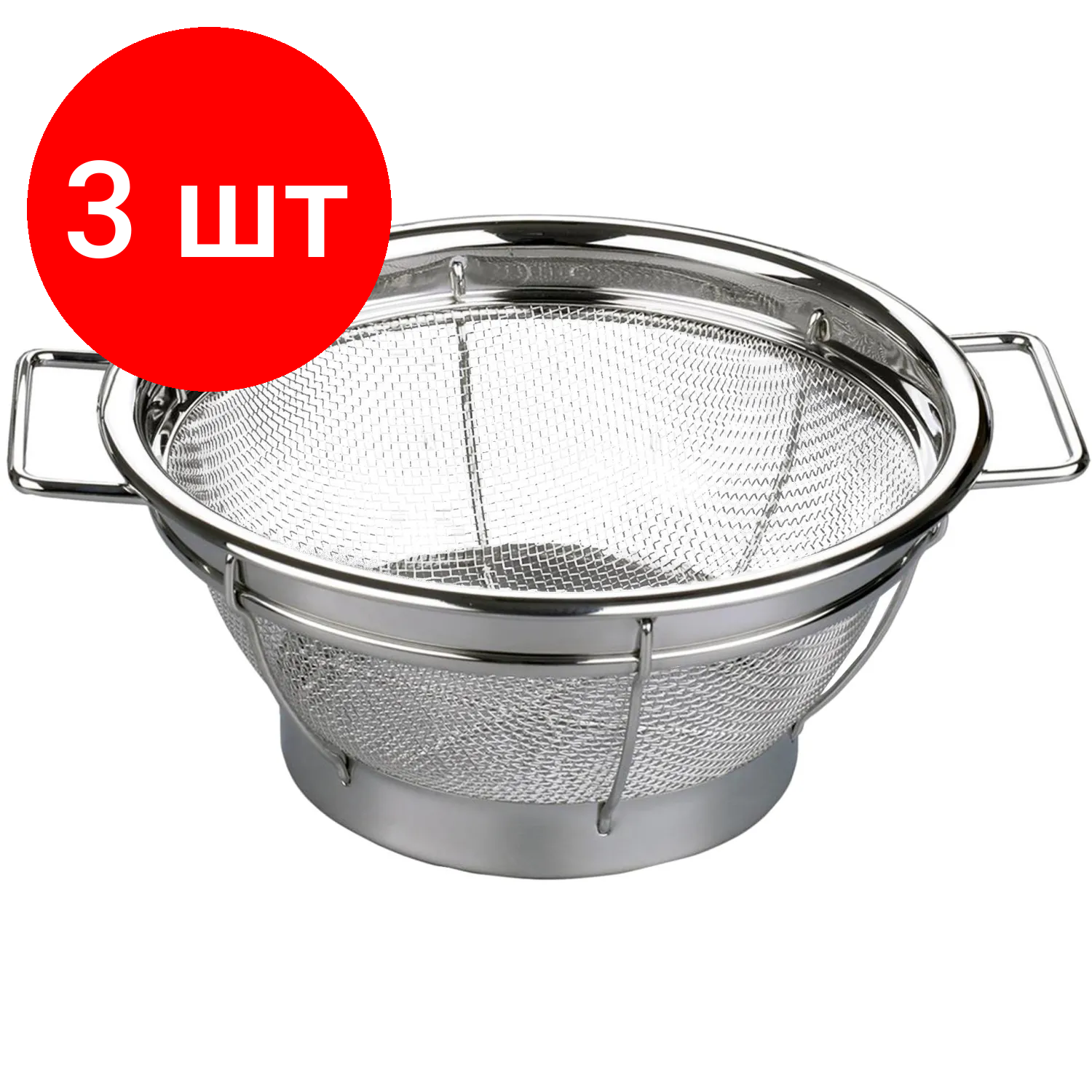 Комплект 3 штук, Дуршлаг 22.5 см сито нерж. на подставке круглый 2 ручки h10 см