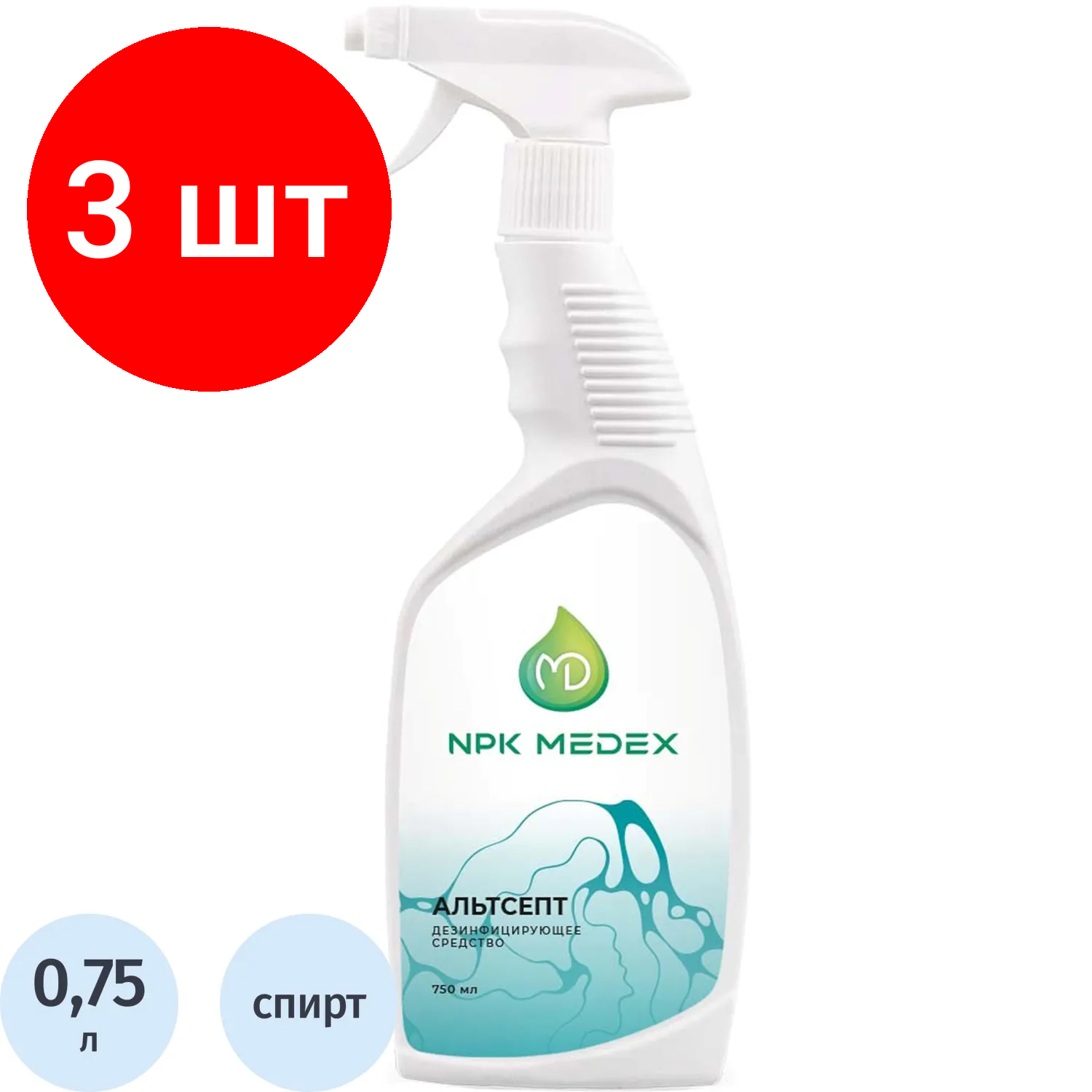 Комплект 3 штук, Дезинфицирующий спрей Альтсепт 750 мл