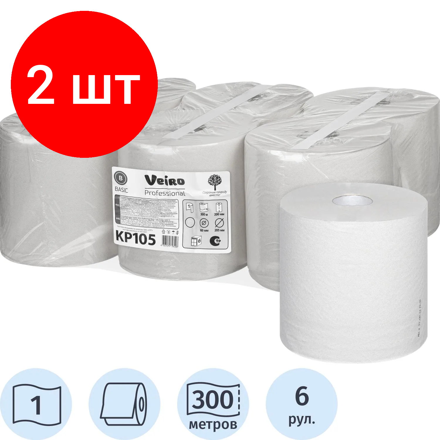 Комплект 2 упаковок, Полотенца бумажные д/держ. Veiro C1 Basic с ЦВ 1сл.300м 6рул/уп. KP105
