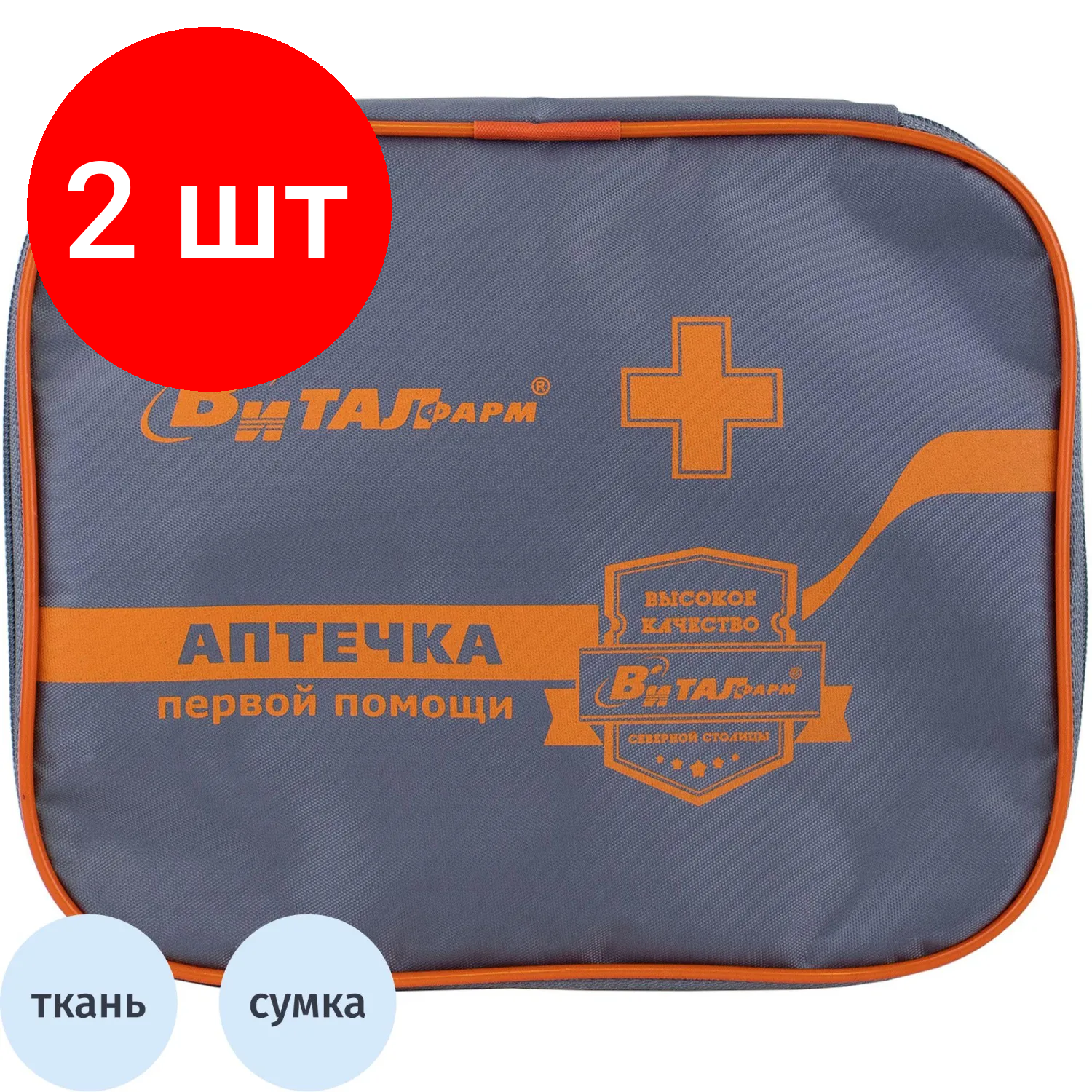 Комплект 2 штук, Аптечка первой помощи коллективная офисная тип13(50216)