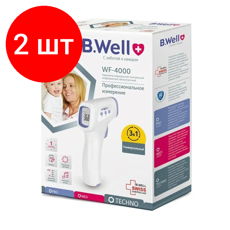 Комплект 2 штук, Термометр инфракрасный бесконтактный B.Well WF-4000
