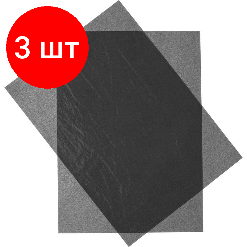 Комплект 3 упаковок, Бумага копировальная Attache черная (А4) 100л/упак