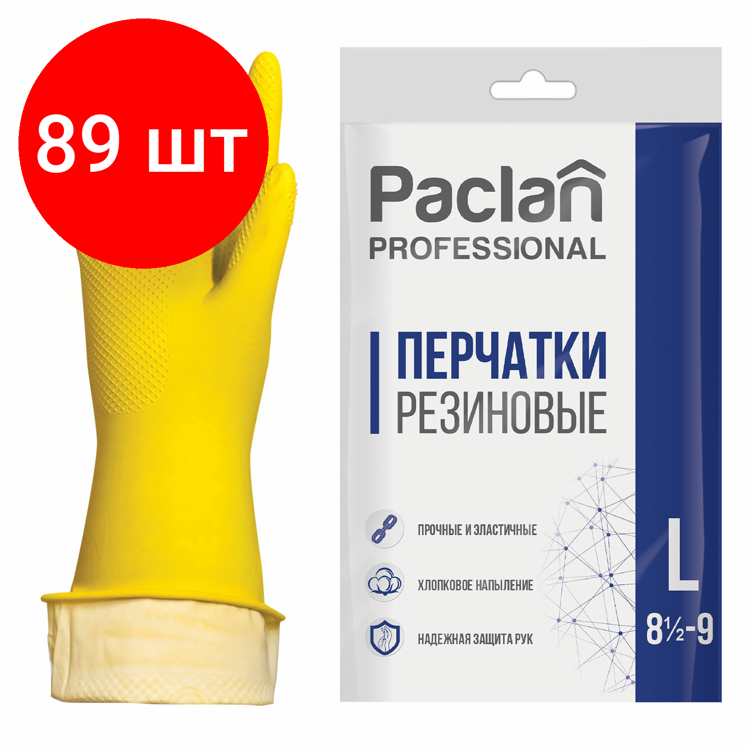 Комплект 89 шт, Перчатки хозяйственные латексные, х/б напыление, размер L (большой), желтые, PACLAN Professional