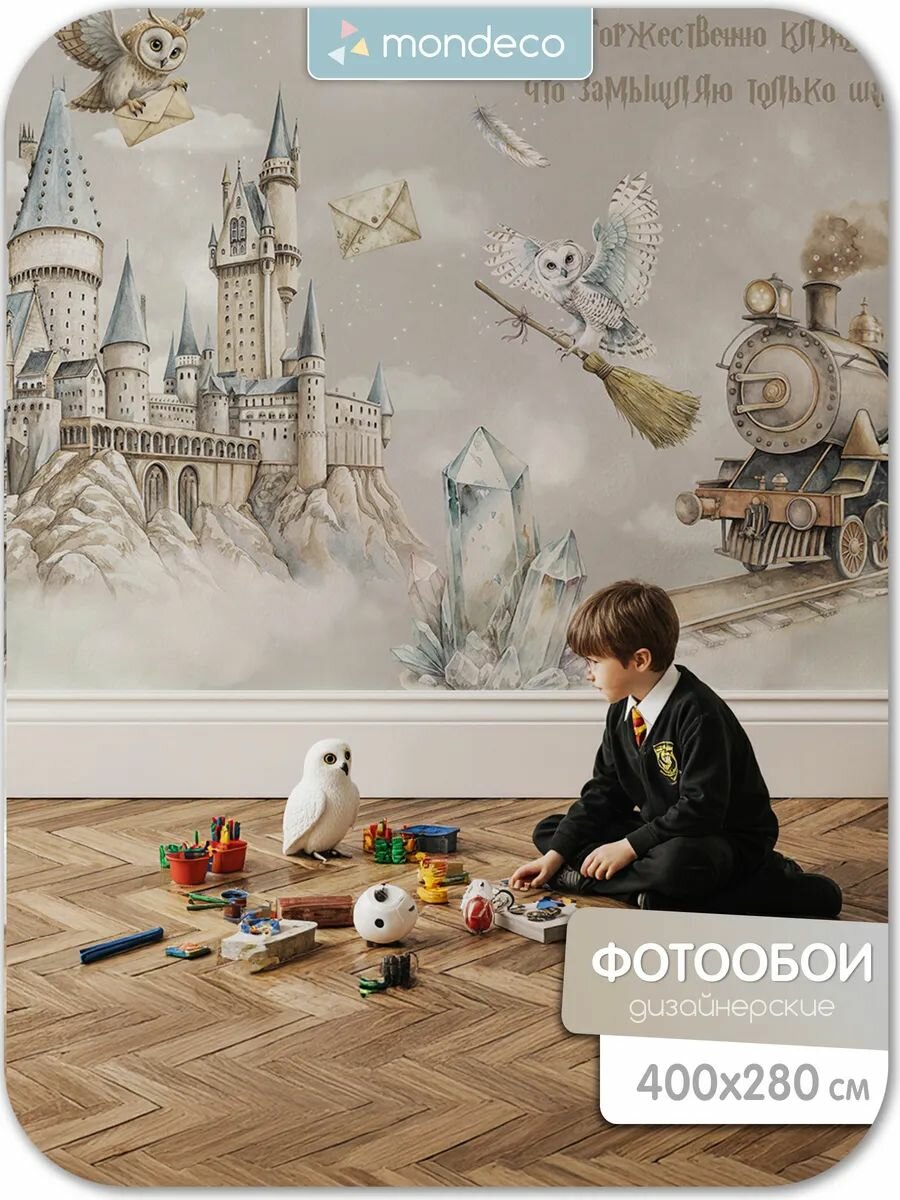 Фотообои Полет волшебных сов 400х280 см