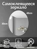 Зеркало для ванной