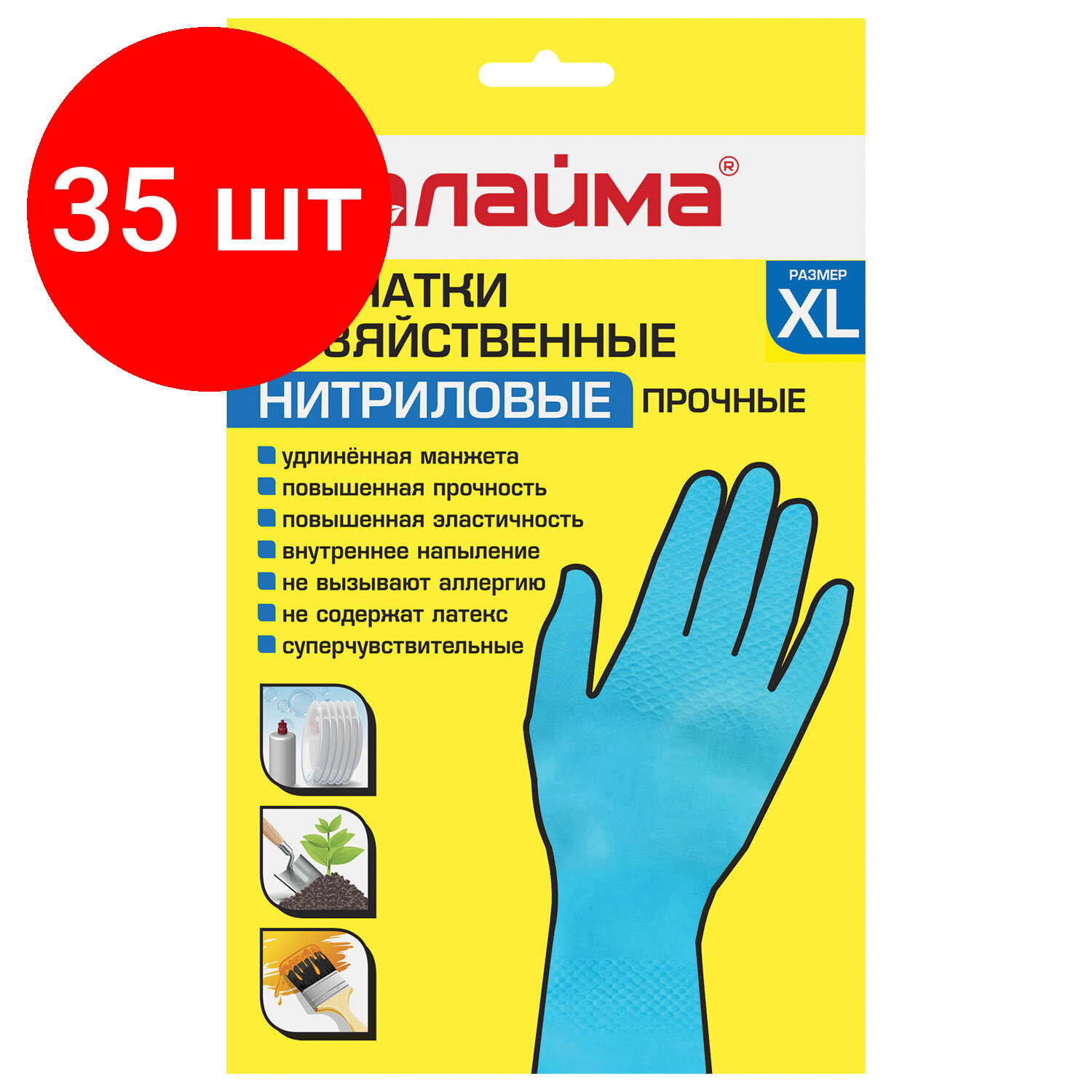 Комплект 35 шт, Перчатки нитриловые многоразовые, гипоалергенные LAIMA прочные, хлопчатобумажное напыление, размер XL (очень большой), 605000