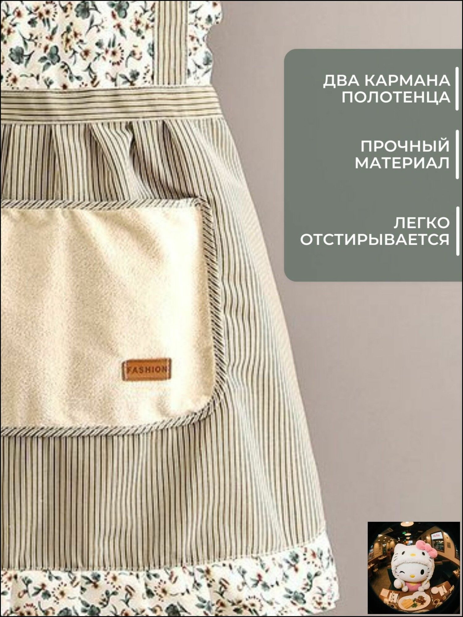 Фартук кухонный — фото 1