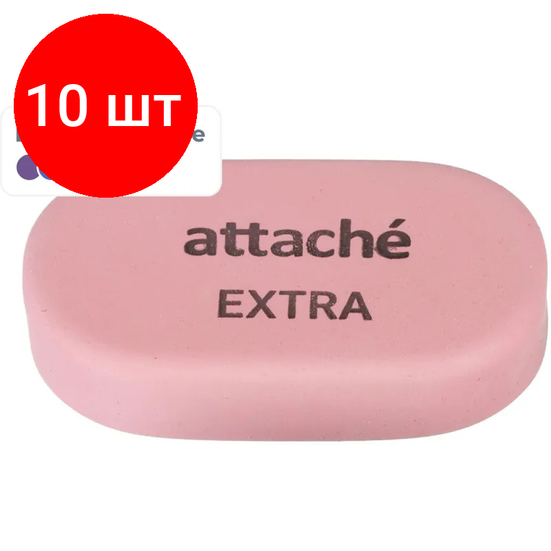 Комплект 10 штук, Ластик овальный Attache Extra, нат. каучук, 45x28x10мм, пастельн. ассорти