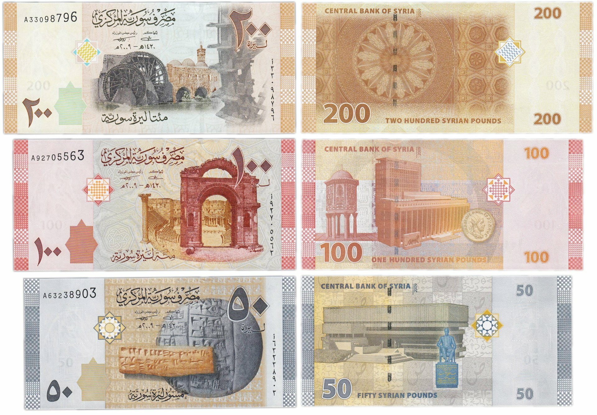 Сирия набор из 3 банкнот 50, 100, 200 фунтов 2009