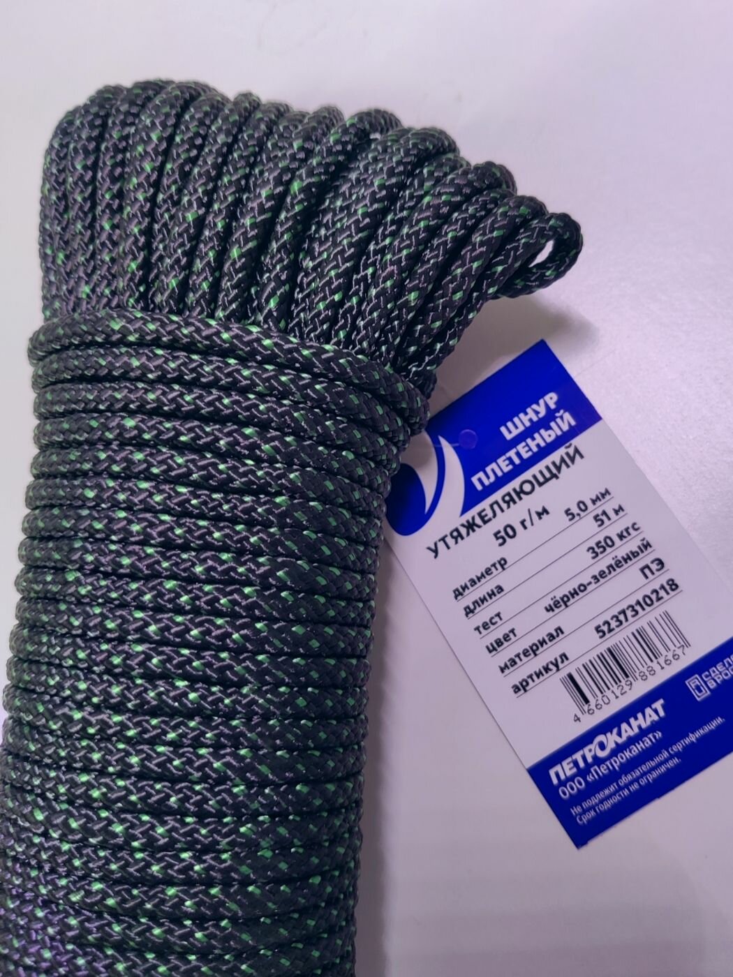 Шнур грузовой 50 г/м утяжеляющий шнур для посадки сетей 51 метр