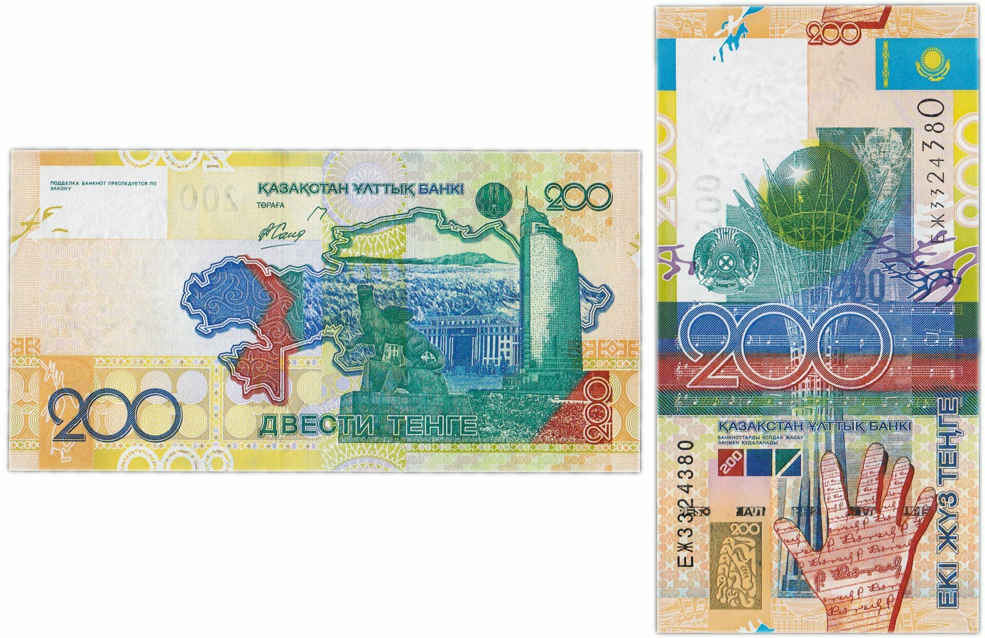 Казахстан 200 тенге 2006 Pick 28