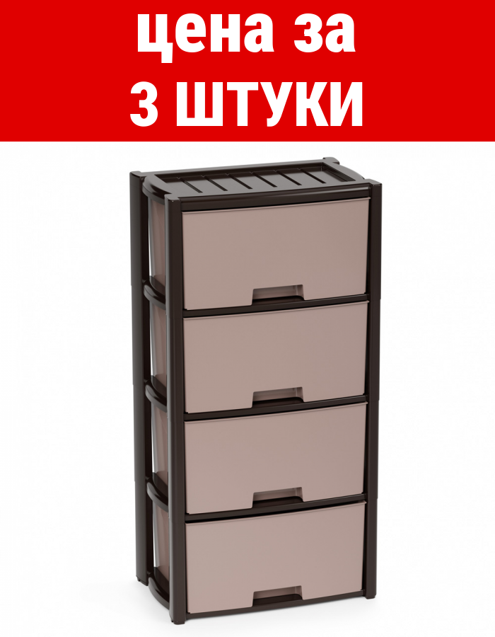 Комплект 3 шт, Комод 4-х секционный "Колорит" (венге)