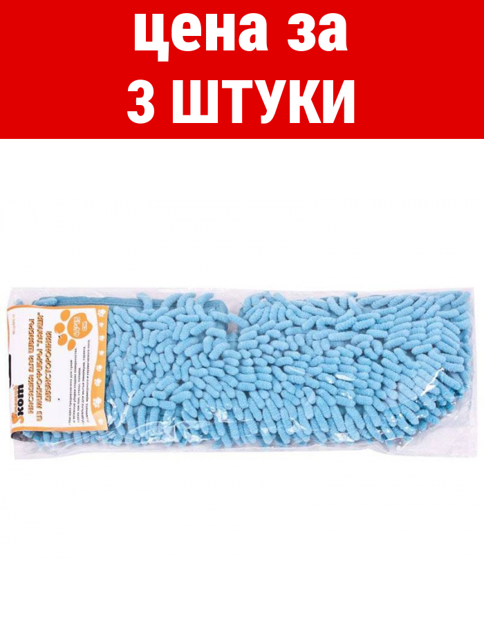 Комплект 3 шт, Насадка для швабры из микрофибры 44*15см 2-х сторонняя "Лапша" MopM8-H