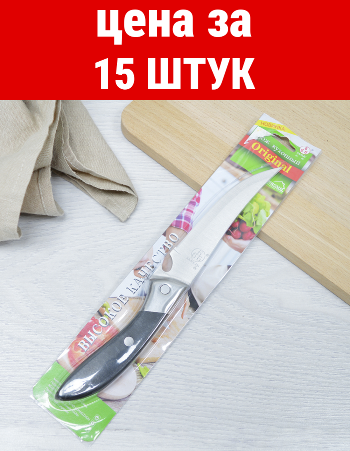 Комплект 15 шт, Нож столовый 666 С05 13.5/24.5см с открывалкой