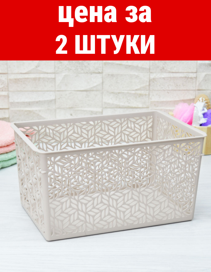 Комплект 2 шт, Корзина универсальная 6.7л Linden (бежевый)