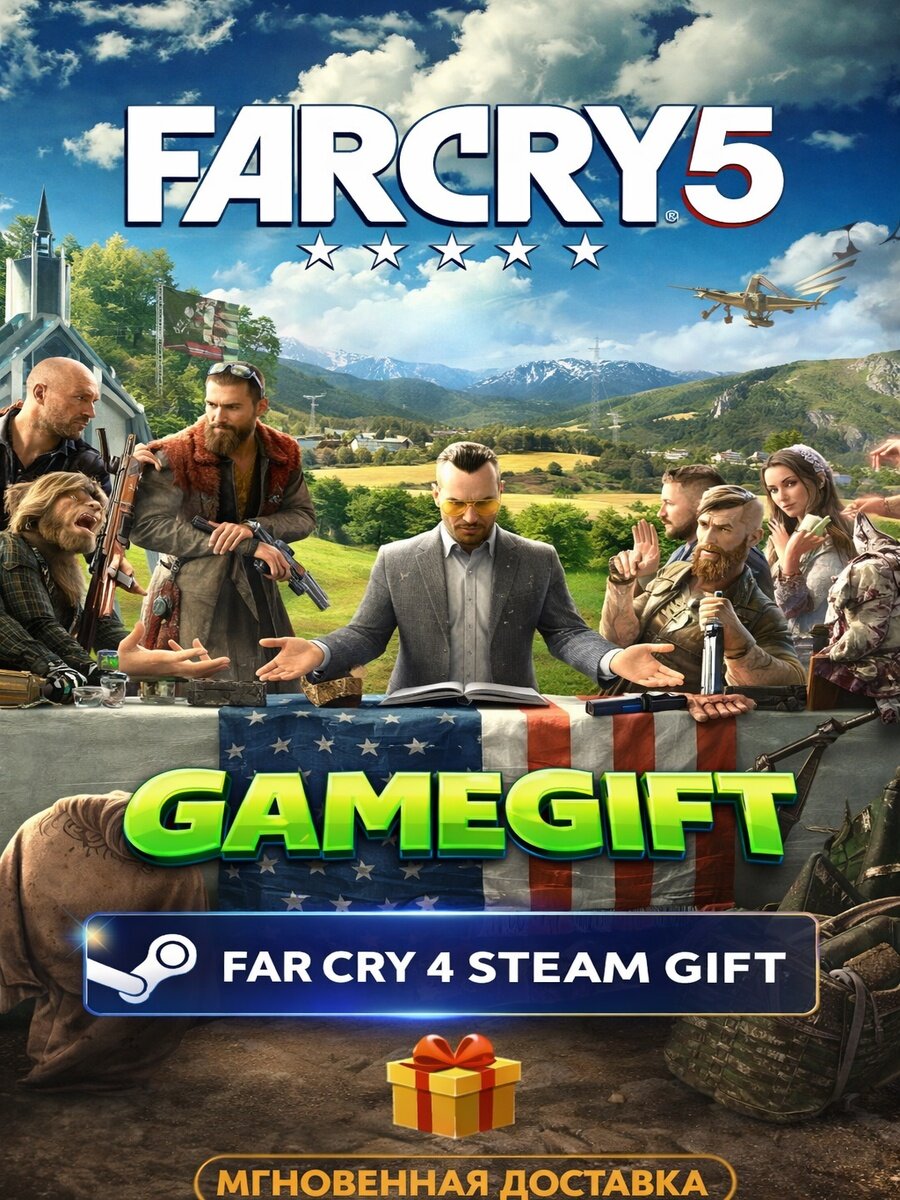 Игра Far Cry 5 - Standard Edition для STEAM ПК (PC) | Страна активации - Страны СНГ (Кроме РФ/РБ) | Подарком на Ваш аккаунт | Автовыдача
