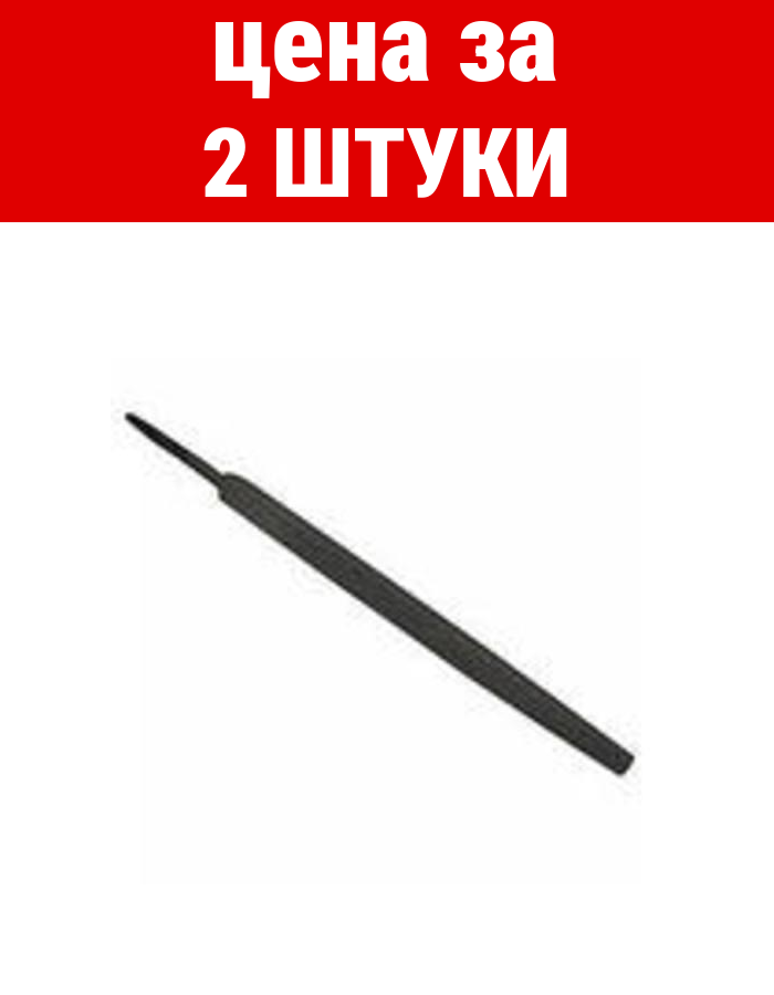 Комплект 2 шт, надфиль трехгранный 160ММ соснов