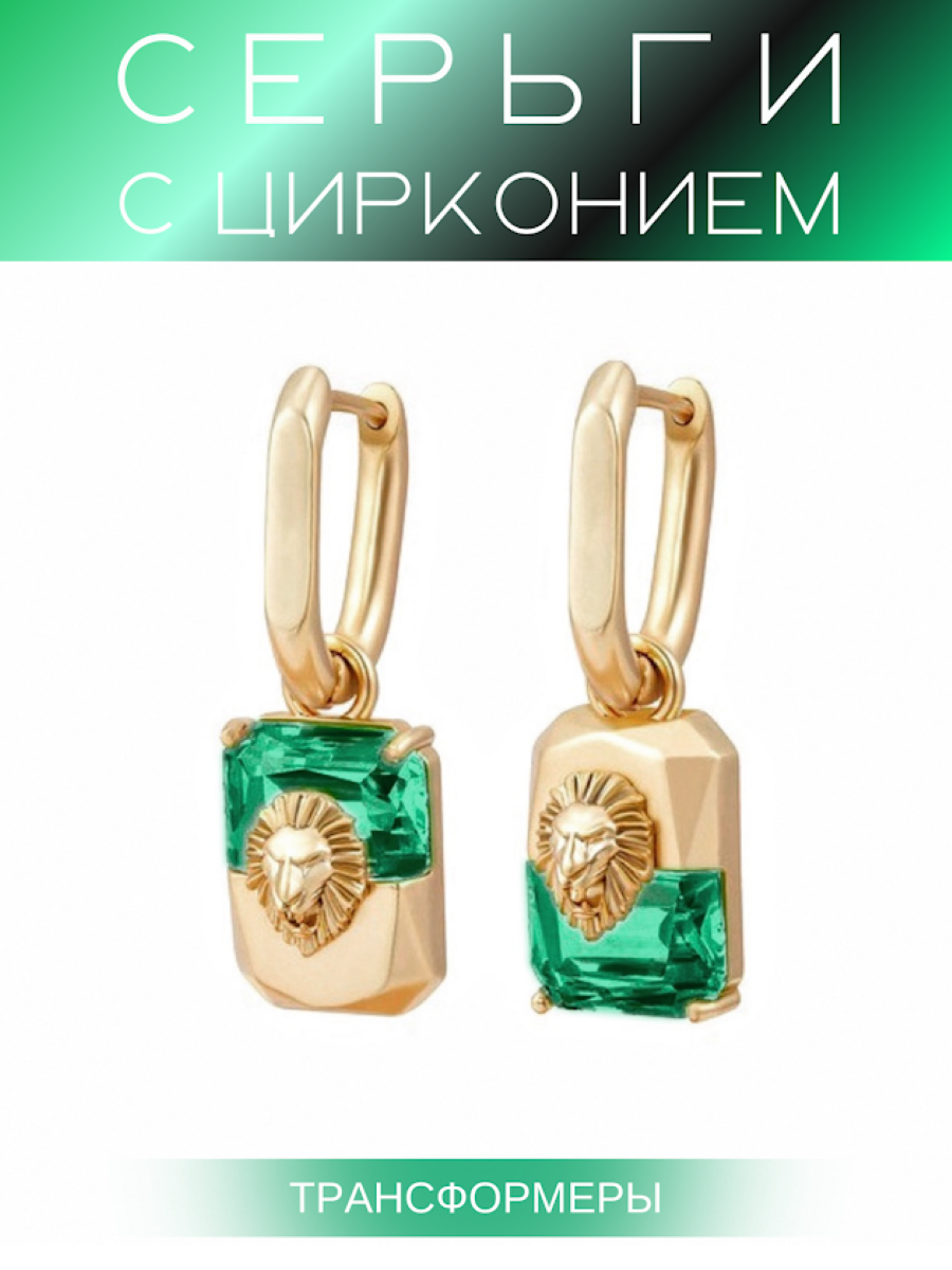 Серьги-трансформеры, фианит, кристалл