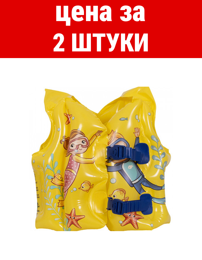 Комплект 2 шт, жилет для плавания МИР океана 43*35 SUNCLUB32207 BESTWAY