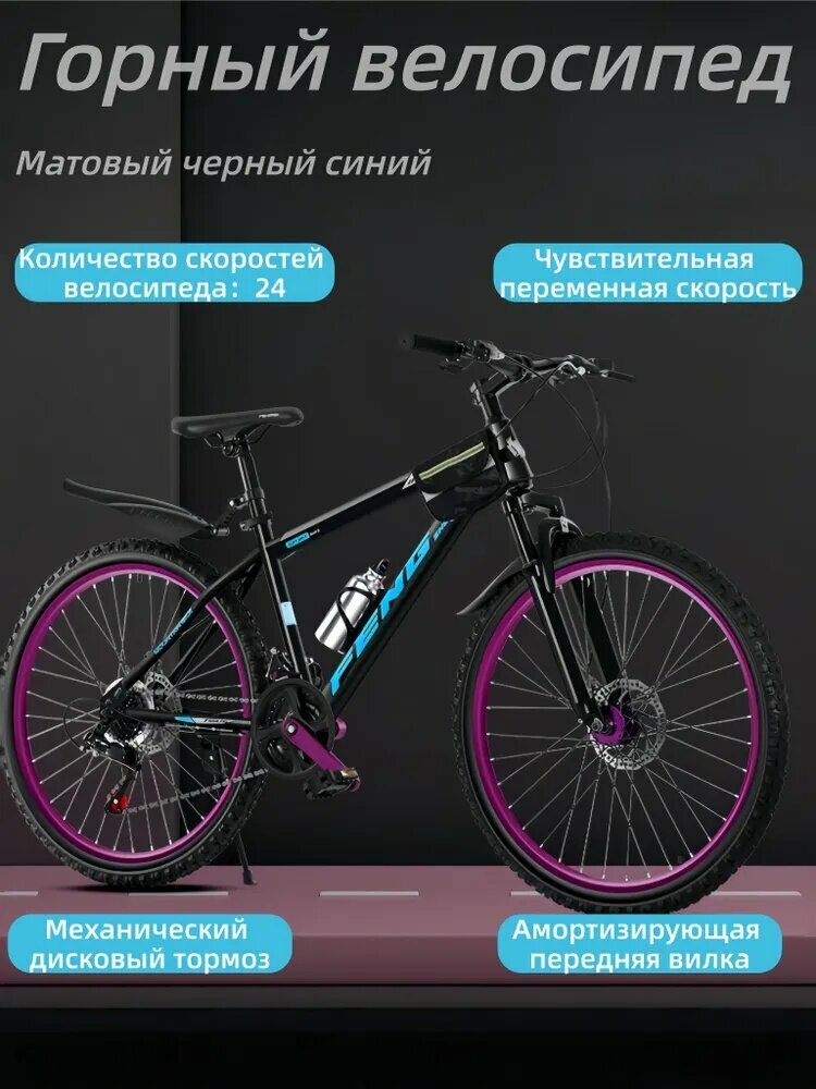 Велосипед Горный, 24 ,26 дюймов