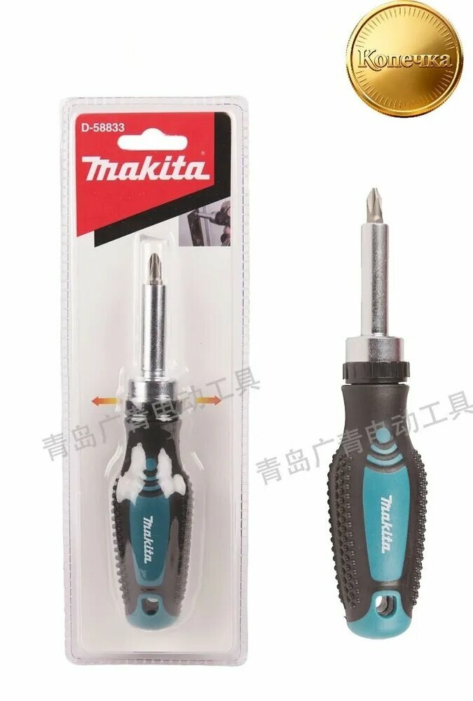 Многофункциональная храповая отвертка Makita для дома, реверсивная с набором бит и эргономичной ручкой