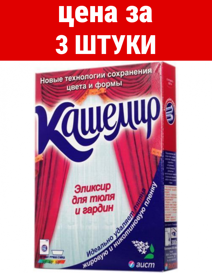 Комплект 3 шт, СМС аист кашемир тюль И гардин 300ГР аист