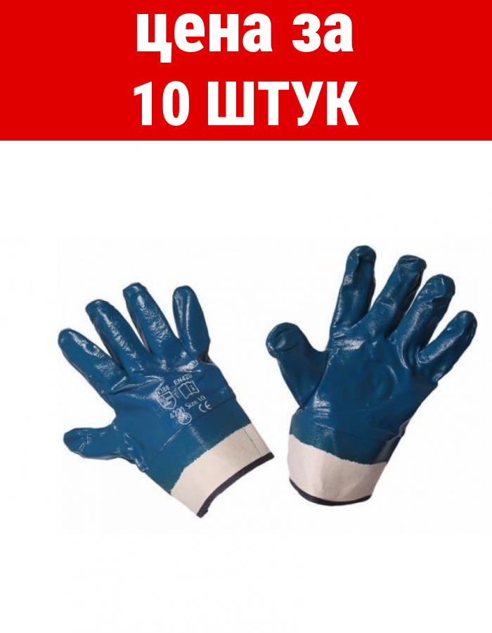 Комплект 10 шт, перчатки повышенная стойкость К загрязнению Libry Х/Б С нитриловым покрытием крага 12/288 калибр