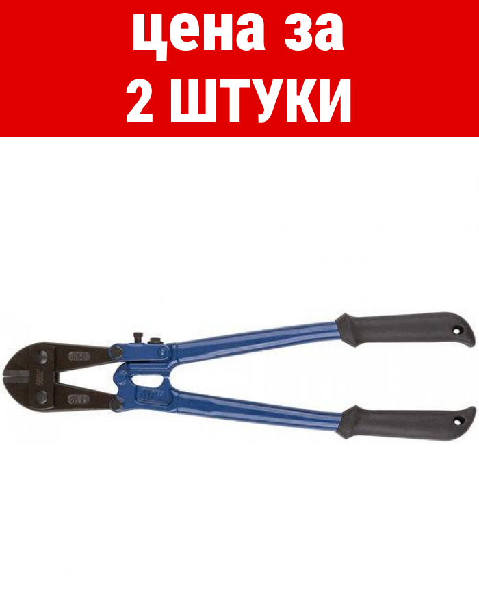 Комплект 2 шт, болторез 450ММ профи FIT