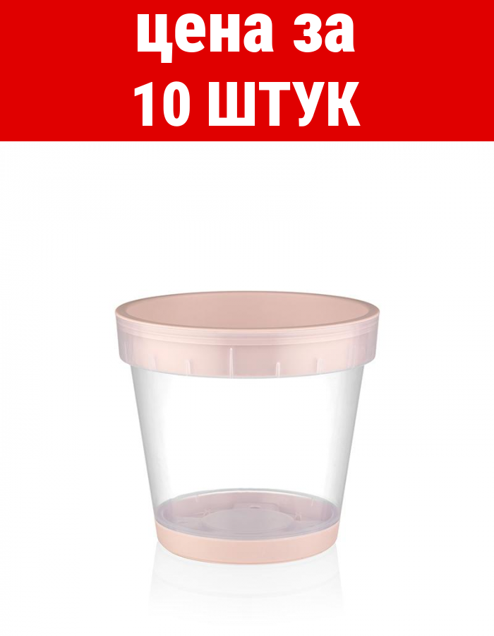 Комплект 10 шт, горшок для орхидеи 1.4Л 145*145*135 дунья