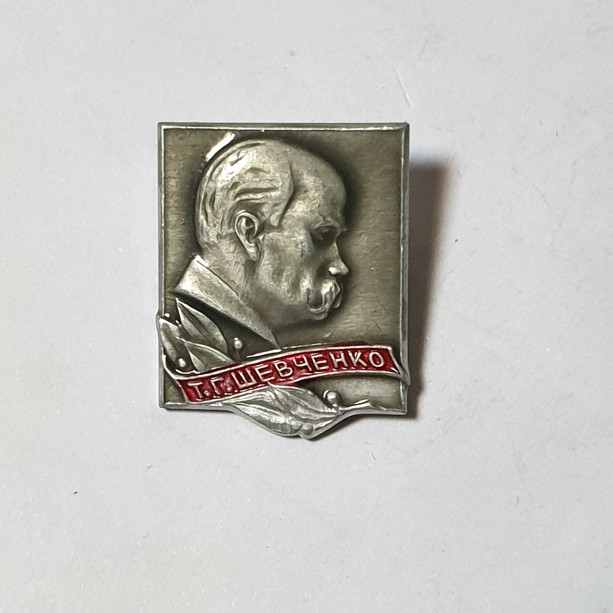 Значок СССР, портрет Т. Г. Шевченко на серебристом фоне, эмаль, советский винтажный.