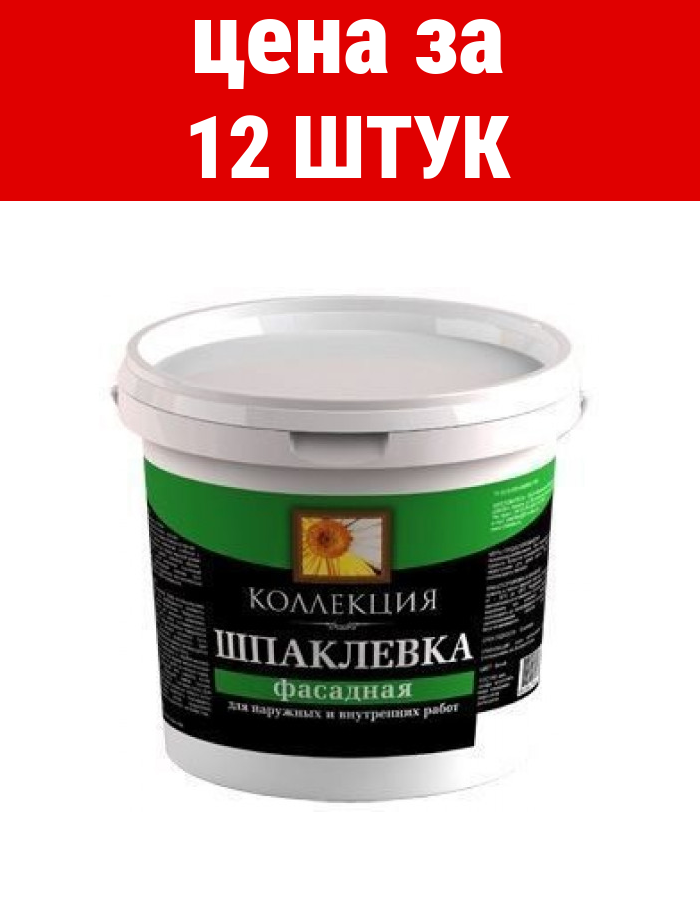 Комплект 12 шт, шпатлевка 1.5КГ фасадная ведро ижевск