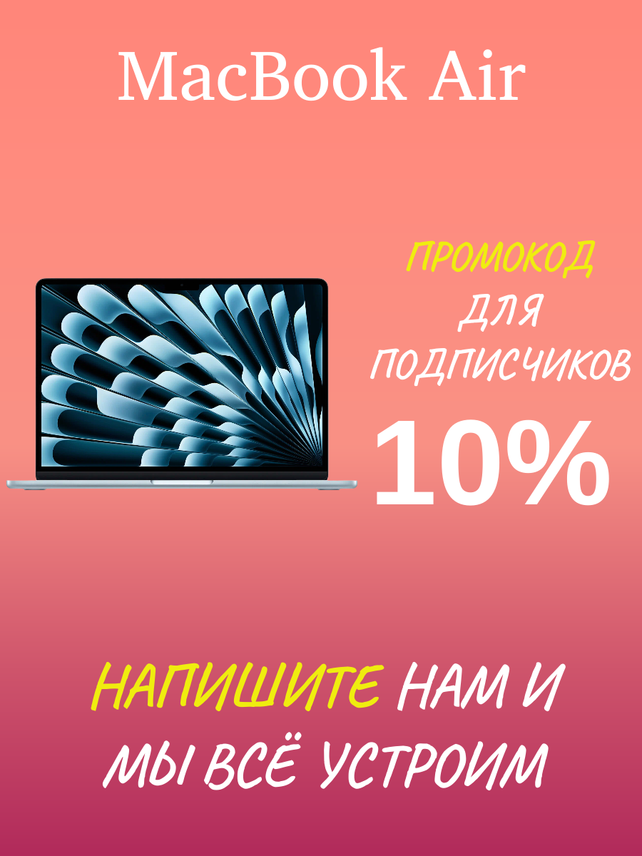 Ноутбук Apple MacBook Air 15 2025 M4, 16/256, Sky Blue, Русская раскладка
