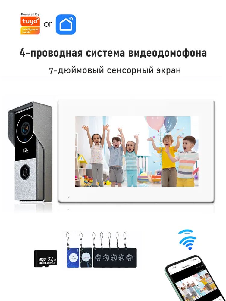 Умный видеодомофон с Wi-Fi, 7-дюймовым сенсорным экраном и поддержкой RFID-карты: металлическая камера 1080P
