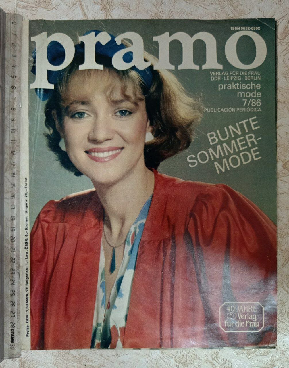 Журнал Pramo № 7, 1986
